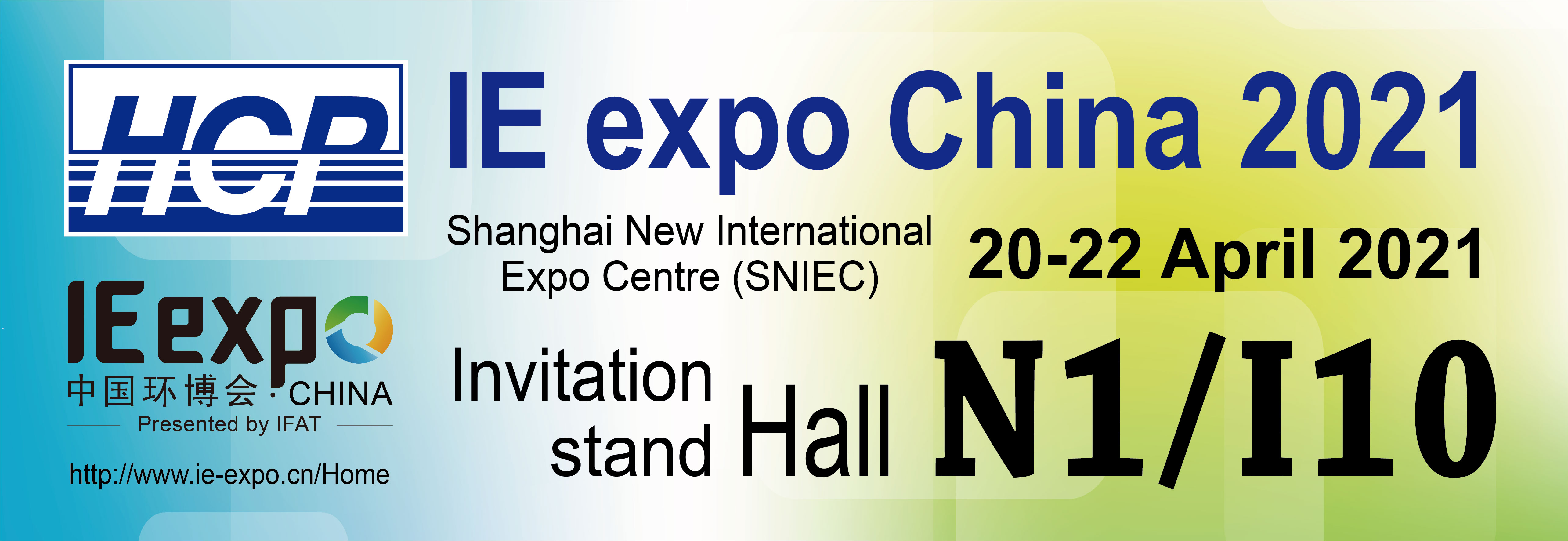 [Future Exhibition] 2021/4/20-4/22 IE expo China 2021(Shanghai)