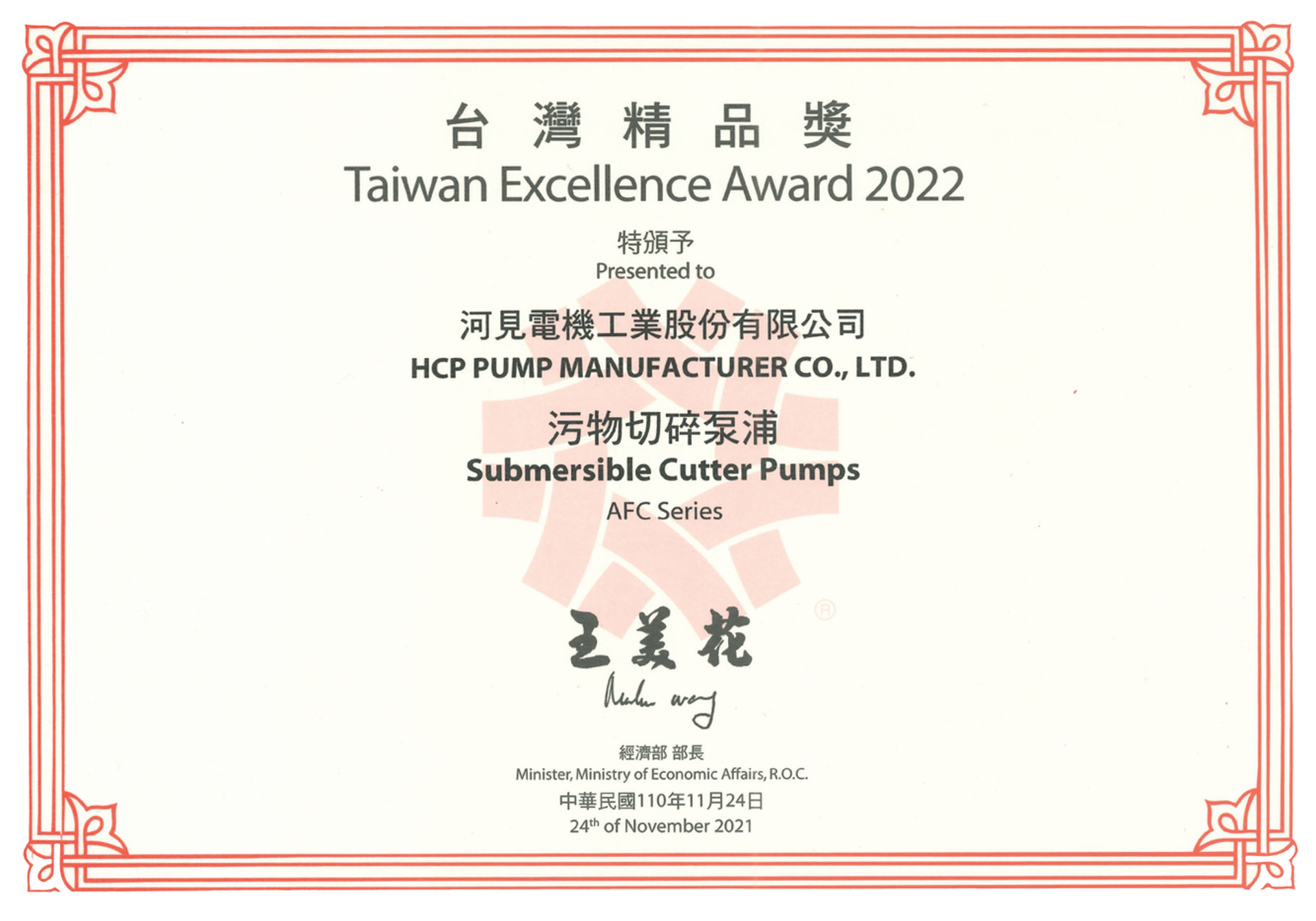 We are delighted to announce that HCP' s AFC series - submersible ...